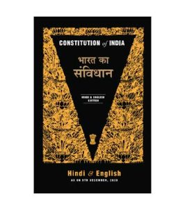 भारत का संविधान – हिंदी और अंग्रेजी संस्करण – Nastik Nation